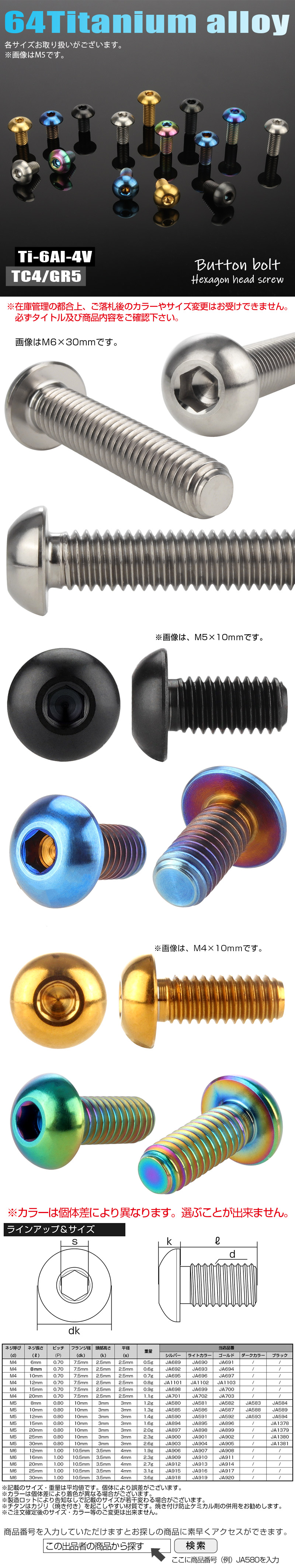 日本代購代標第一品牌【樂淘letao】－M6×20mm P1.0 64チタン製ボタンボルト 六角穴 ボタンキャップスクリュー チタンボルト シルバー原色 JA912