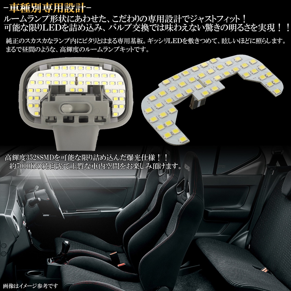 アルト ワークス ターボRS バン HA36S HA36V LED ルームランプ 純白光 7000K ホワイト R-449-A 【メール便可】