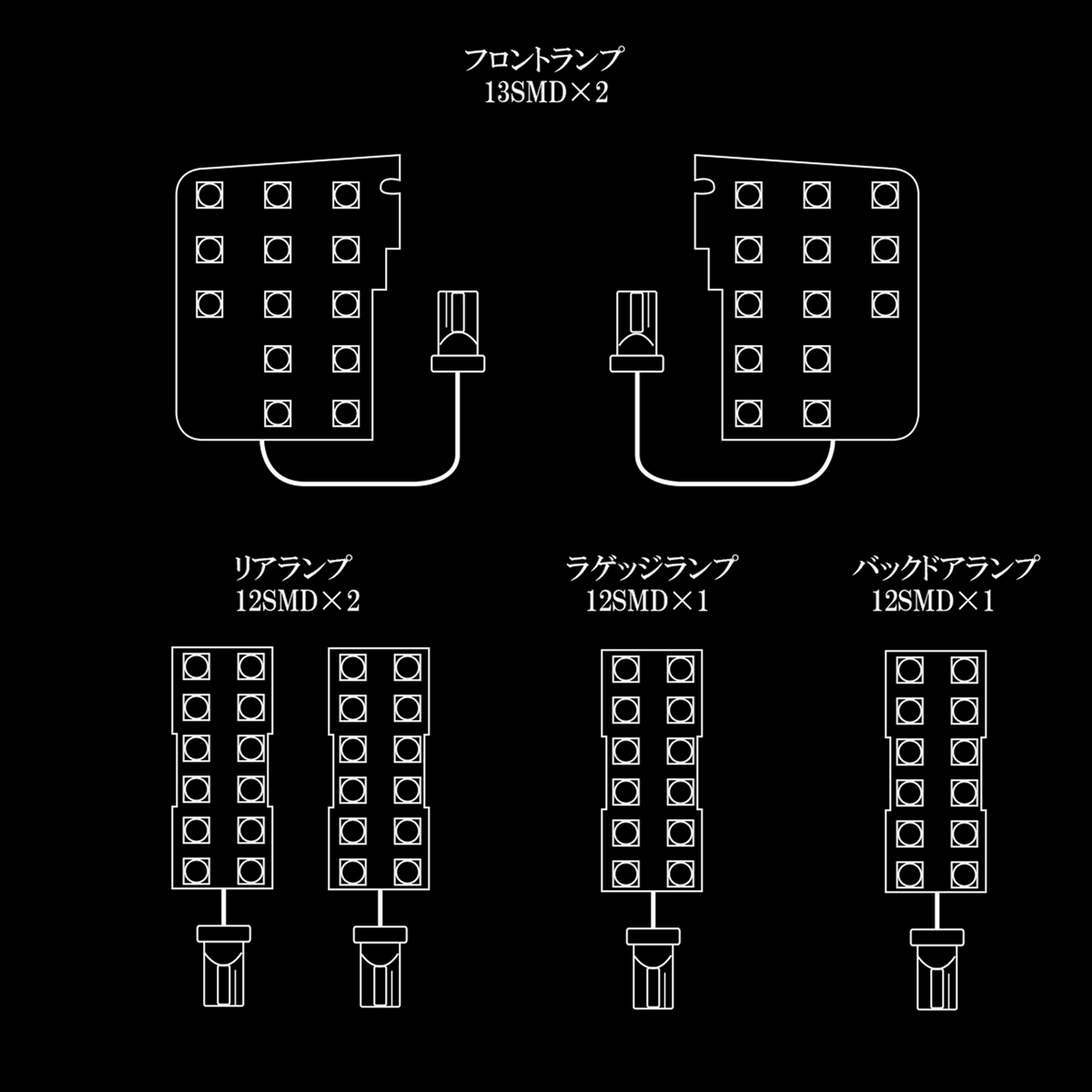 ウェイク LED ルームランプ LA700S LA710S ハイゼットキャディ LA700V LA710V ピクシスメガ LA700A LA710A 後期 R-537 【メール便可】