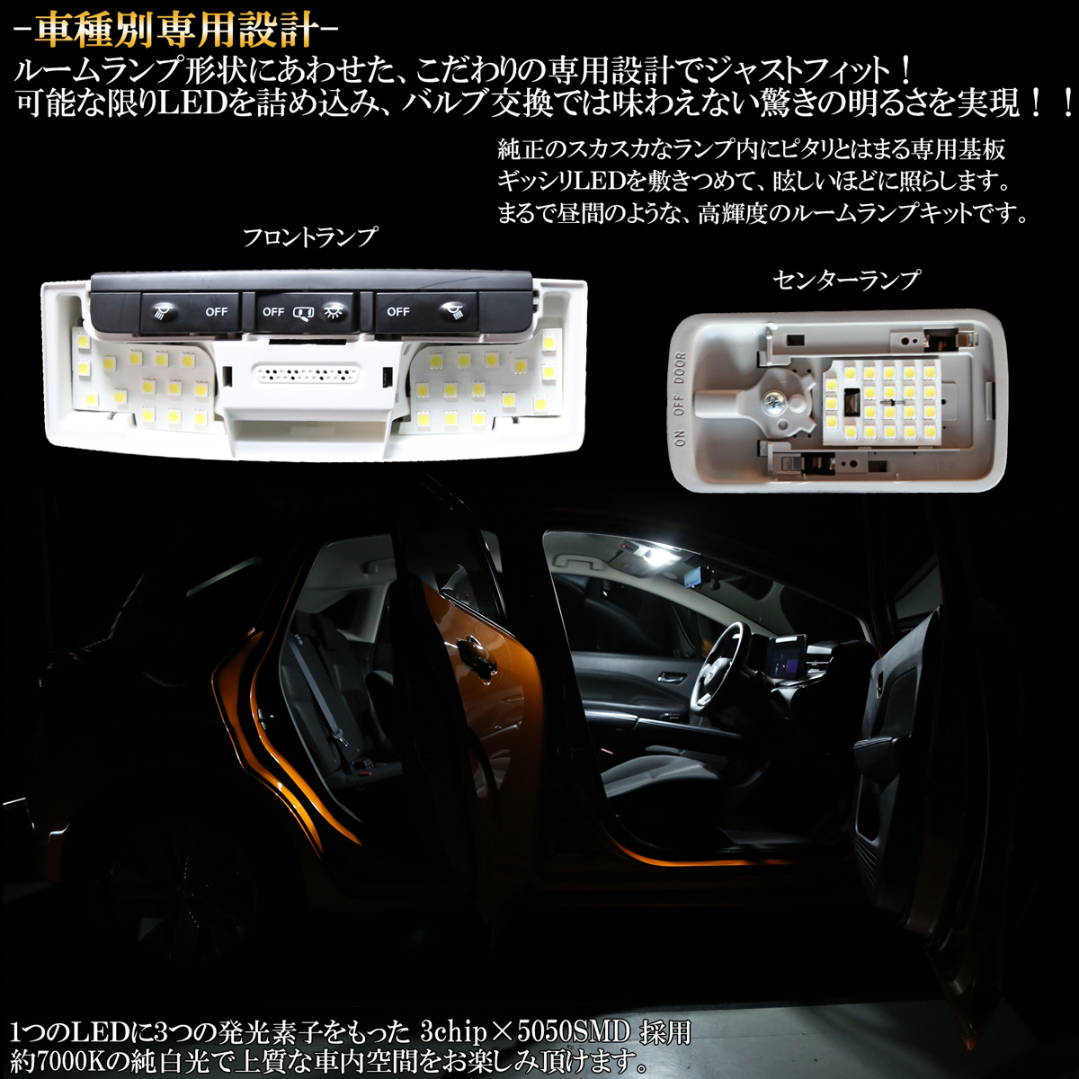 ノート オーラ E13 LED ルームランプ 室内灯 ニスモ e-power対応 純白光 7000K ホワイト R-541 【メール便可】