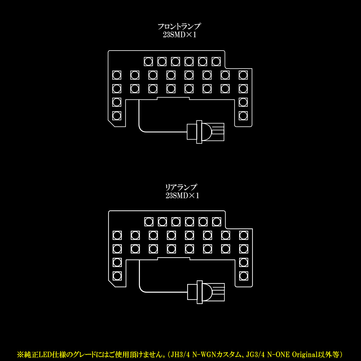 N-WGN LED ルームランプ JH3 JH4 JH1 JH2 エヌワゴン N-ONE エヌワン 電球色 3000K ウォームホワイト R-582 【メール便可】